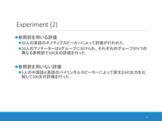 [論文紹介] Reference Bias in Monolingual Machine Translation Evaluation | PPT