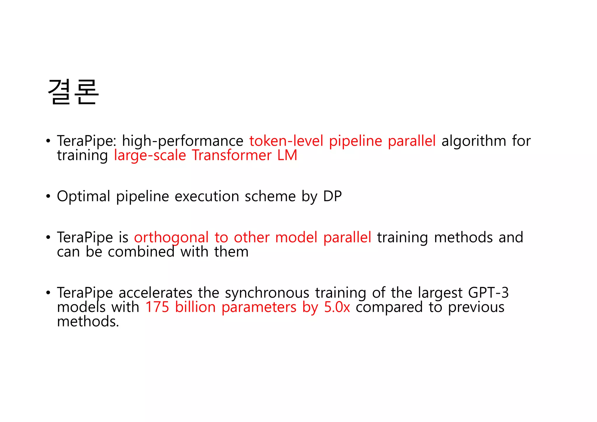 [Paper review] tera pipe: token level pipeline parallelism for training large-scale language ...