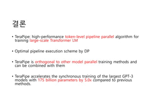 [Paper review] tera pipe: token level pipeline parallelism for training large-scale language ...