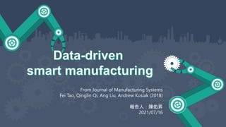 Paper sharing_data-driven smart manufacturing (include smart manufacturing security challenges ...