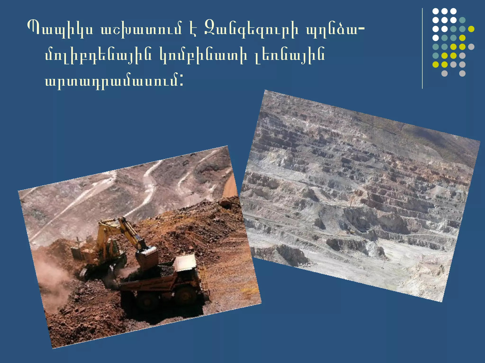 Papikis ashxatavayr | PPT