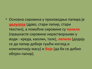 Papir | PPT