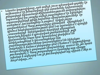 Pap tagavor | PPTX
