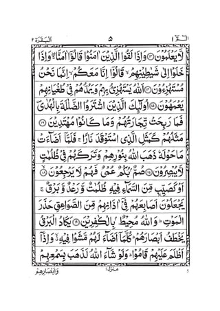 The Holy Quran | PDF