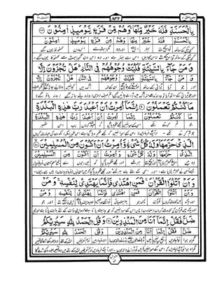 Quran with urdu translation and Tafseer | Para 20 | PDF