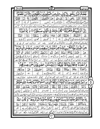 Quran with urdu translation and Tafseer | Para 21 | PDF