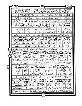 Quran with urdu translation and Tafseer | Para 23 | PDF