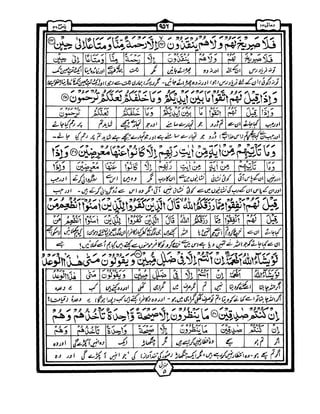 Quran with urdu translation and Tafseer | Para 23 | PDF