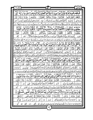 Quran with urdu translation and Tafseer | Para 27 | PDF