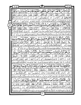 Quran with urdu translation and Tafseer | Para 27 | PDF