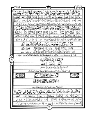 Quran with urdu translation and Tafseer | Para 27 | PDF