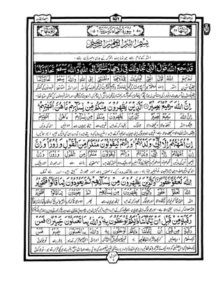 Quran with urdu translation and Tafseer | Para 28 | PDF