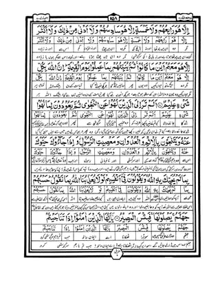 Quran with urdu translation and Tafseer | Para 28 | PDF