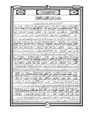 Quran with urdu translation and Tafseer | Para 28 | PDF