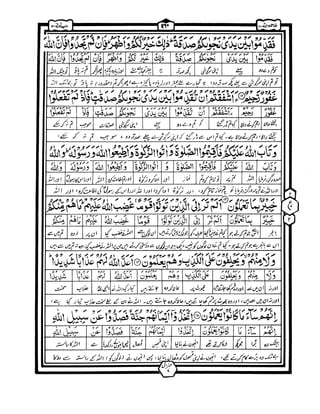 Quran with urdu translation and Tafseer | Para 28 | PDF