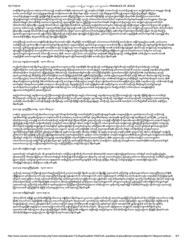 Parables of jesus | PDF