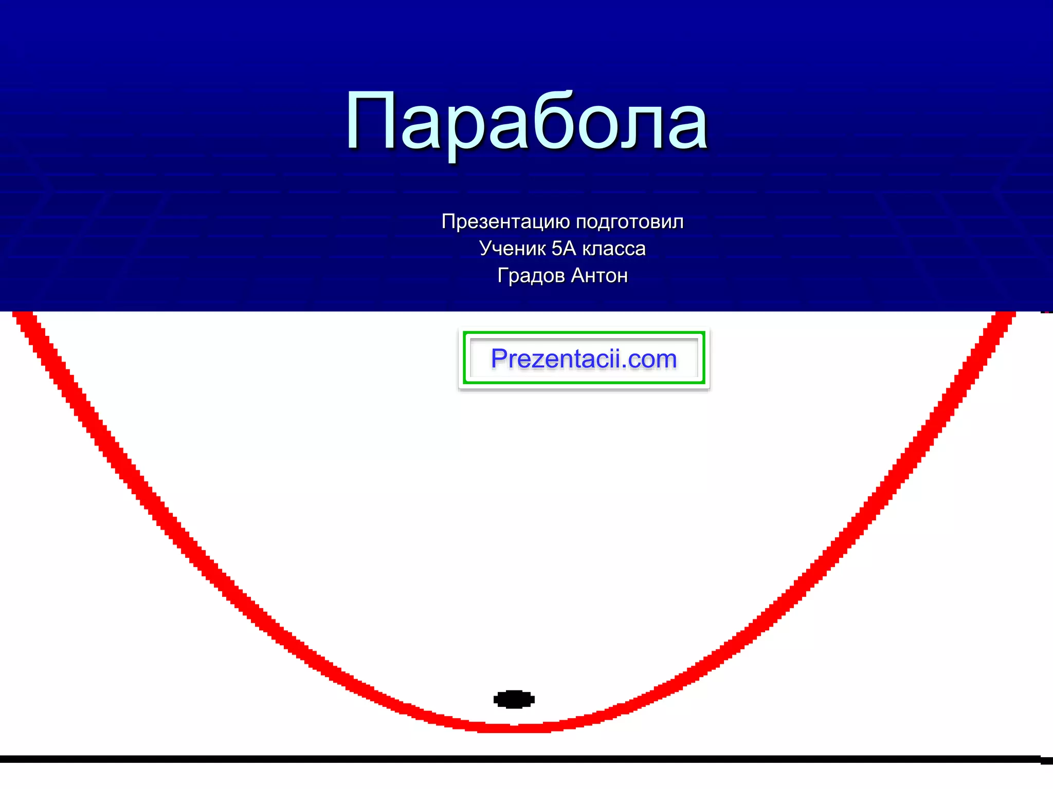 Parabola | PPTX