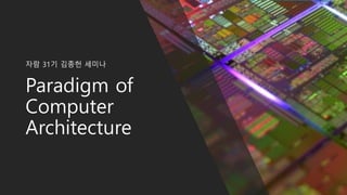 Paradigm of computer architecture | PPT