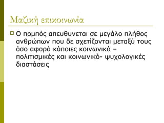 Paradosi 3 4-5 | PPT