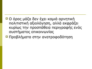 Paradosi 3 4-5 | PPT