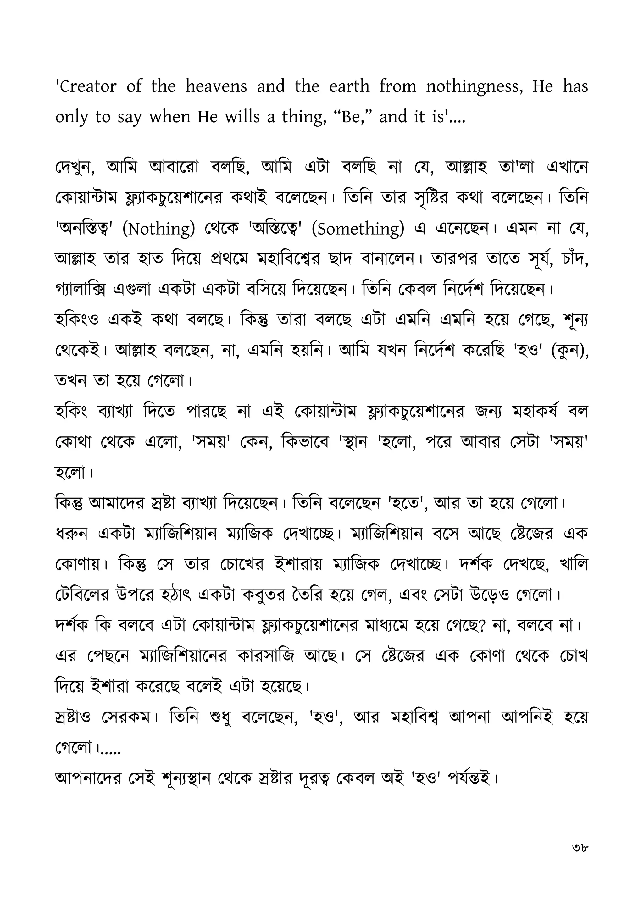 Paradoxical sajid | PDF