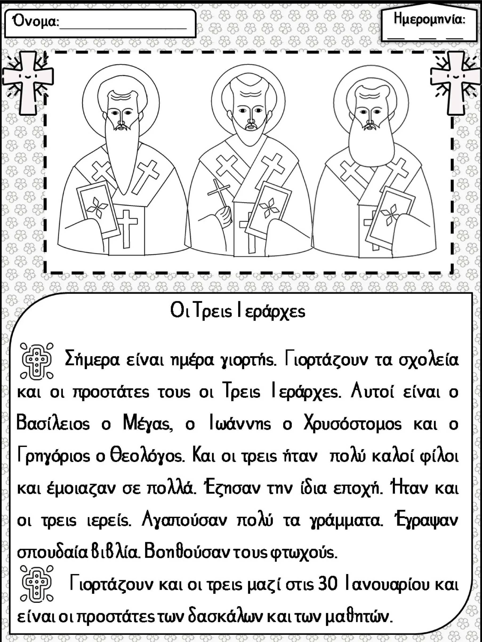 Παραγωγή Γραπτού Λόγου για τη Β΄ Δημοτικού | PPTX