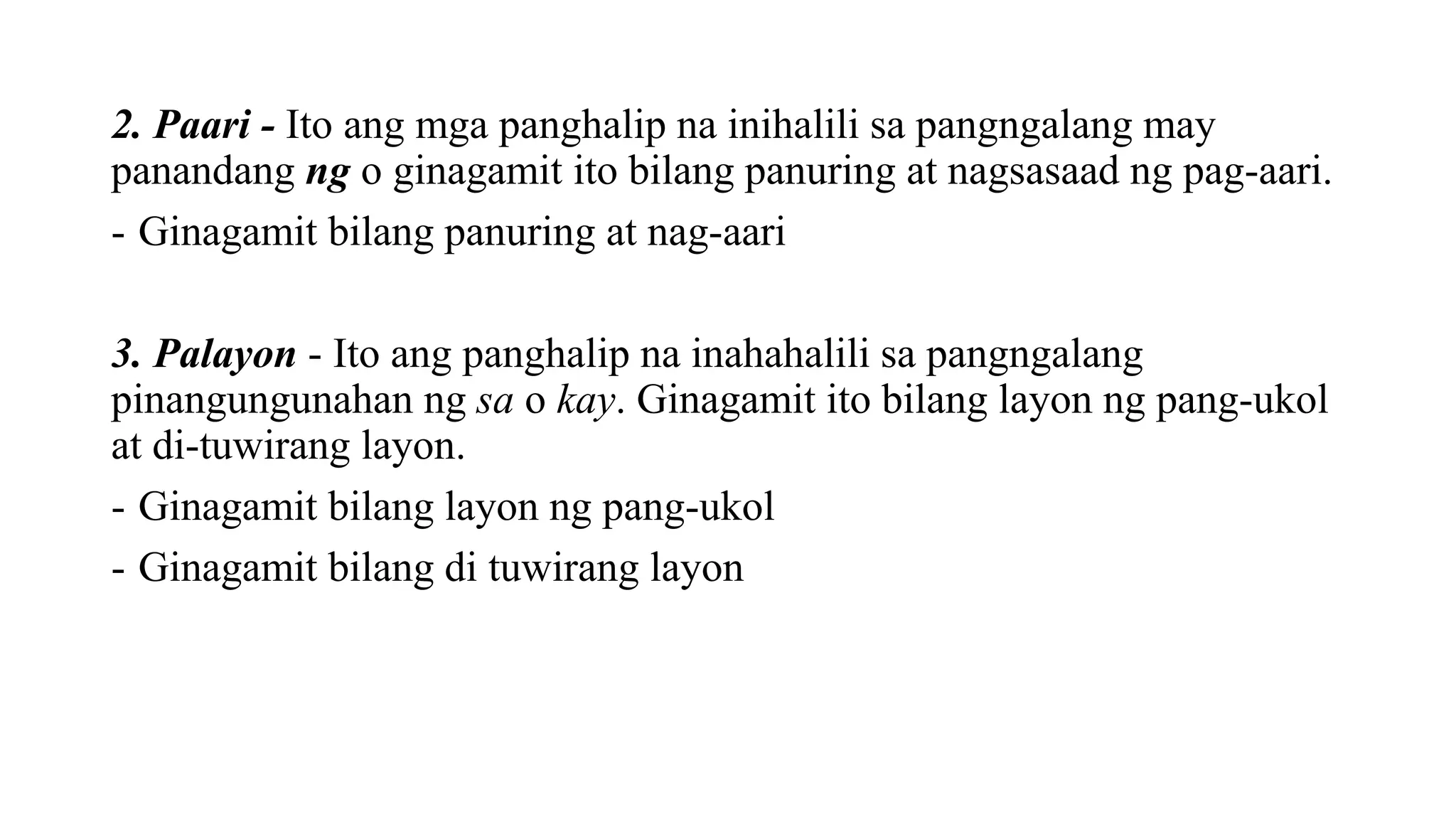 interaktibong kagamitang panturo | PPTX