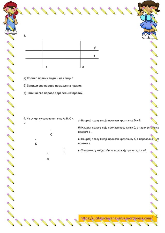 Paralelne i normalne prave vezbanje | PDF