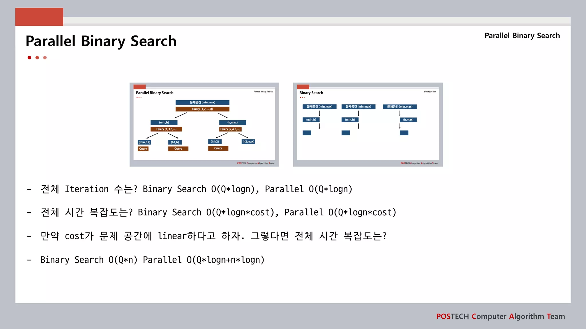 Parallel binary search | PDF | Computing | Technology & Computing