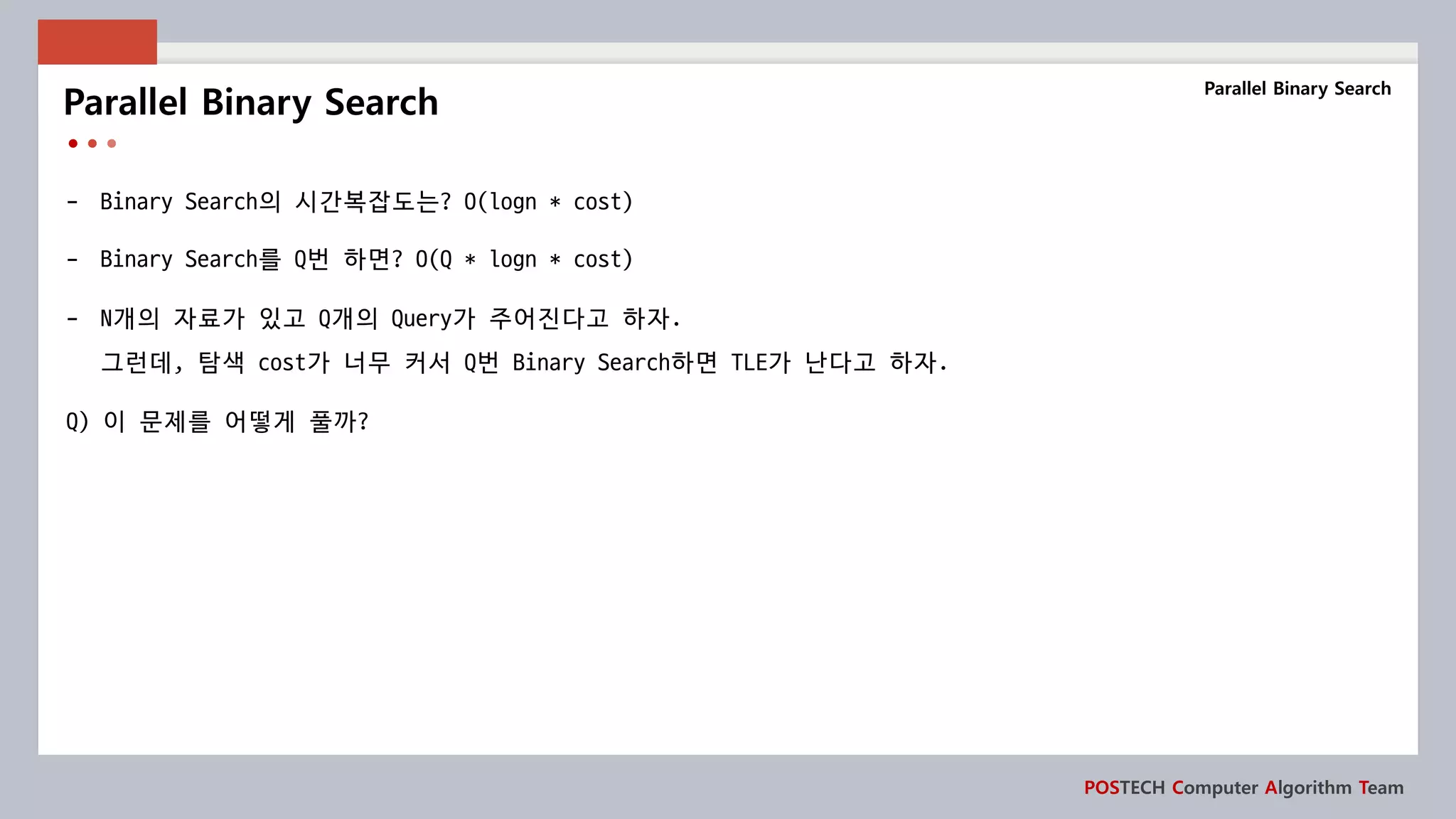 Parallel binary search | PDF | Computing | Technology & Computing