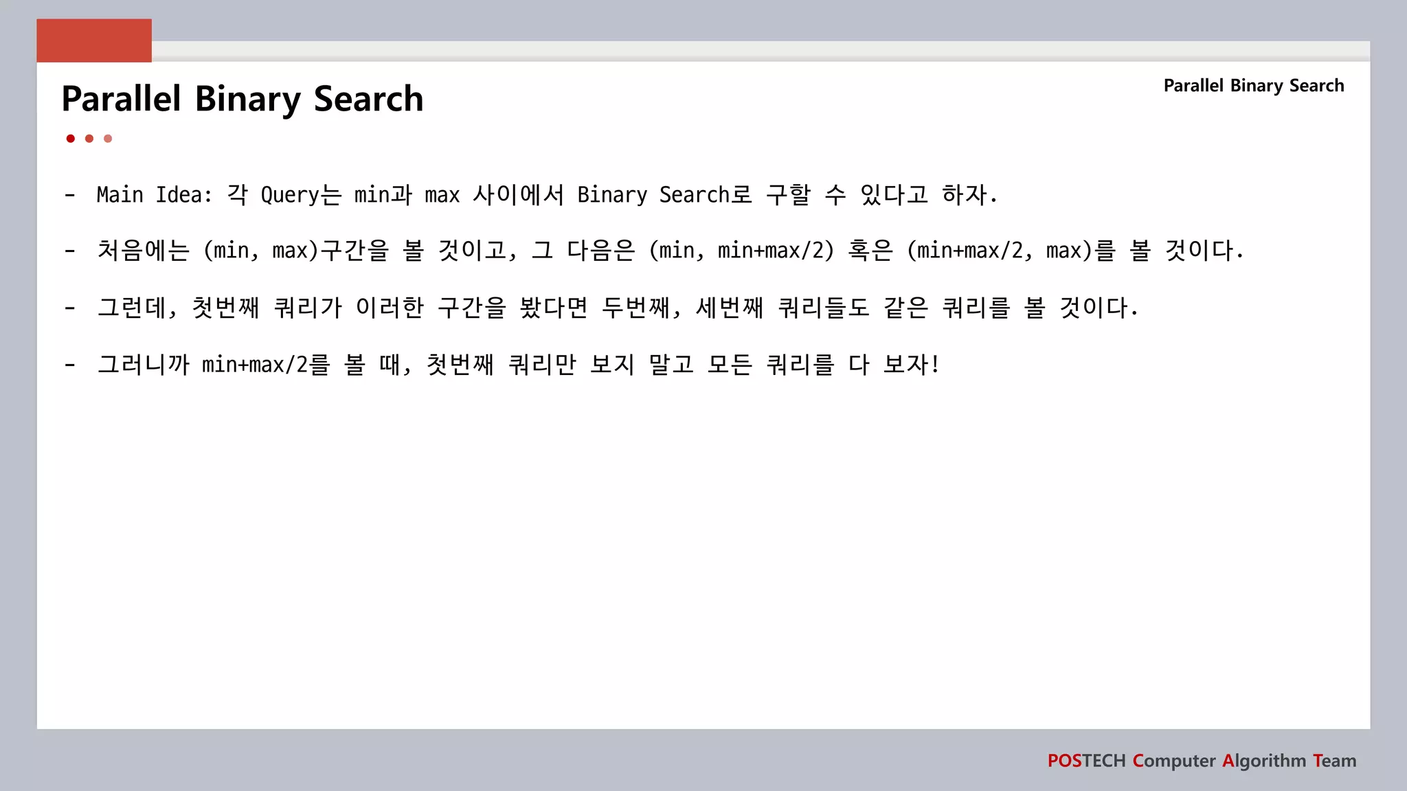 Parallel binary search | PDF | Computing | Technology & Computing