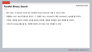 Parallel binary search | PDF | Computing | Technology & Computing
