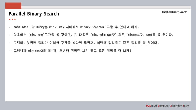 Parallel binary search | PPT