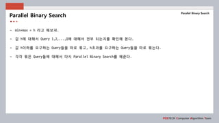 Parallel binary search | PDF