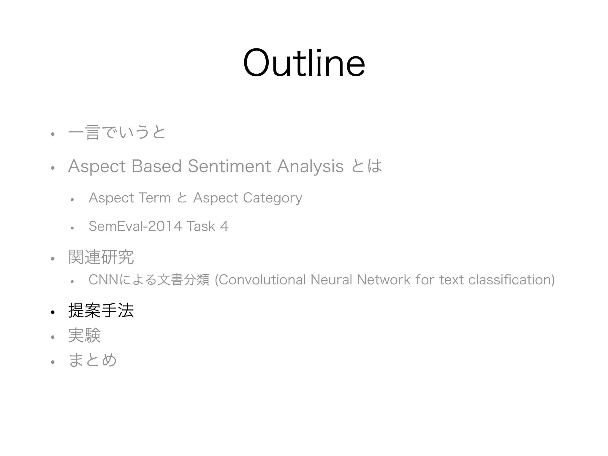 Parameterized Convolutional Neural Networks For Aspect Level Classification Ppt