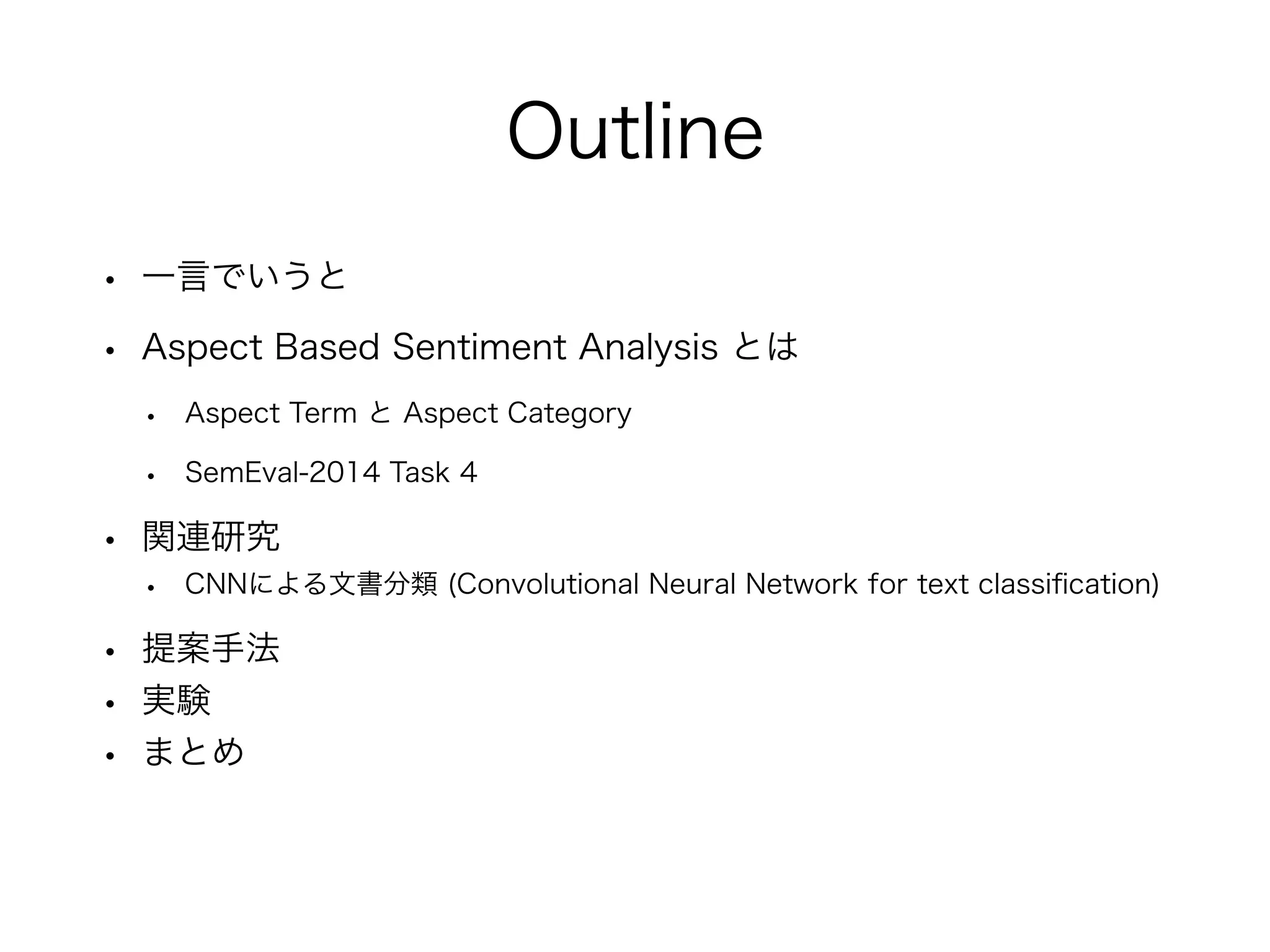 Parameterized Convolutional Neural Networks For Aspect Level Classification Ppt