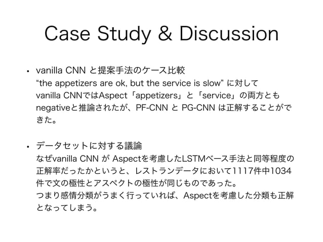 Parameterized convolutional neural networks for aspect level classification | PPT