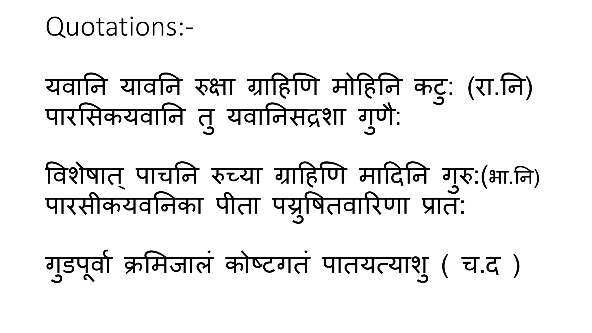 Parasika yavani | PPTX
