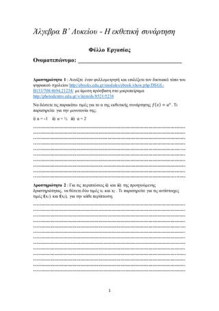 4η Συνεδρία | DOCX