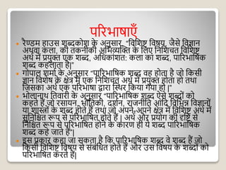 parbhashik.pptx
