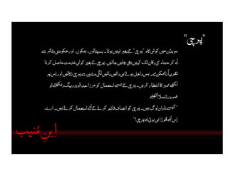 Parchee | PDF