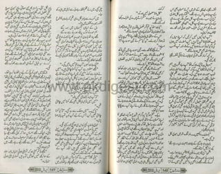 Pardey mein rehney do by memona khursheed ali | PDF