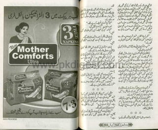 Pardey mein rehney do by memona khursheed ali | PDF