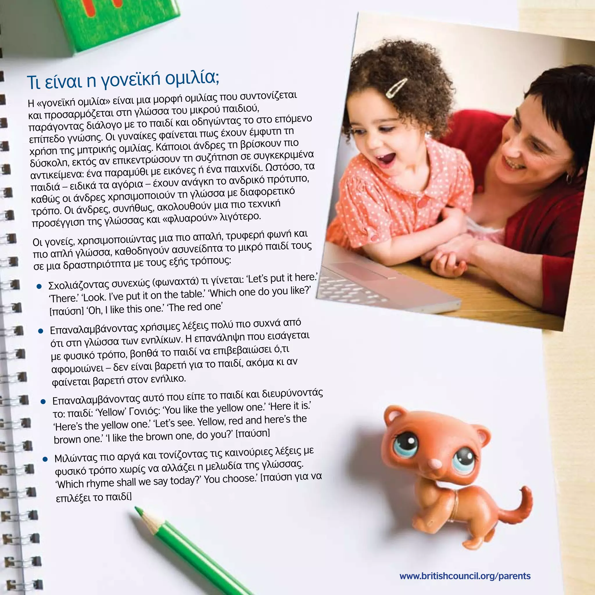 Parents booklet | PDF