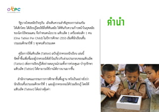 Parents guide | PDF