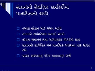 Parents contribution | PPT