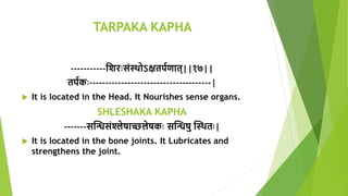 Pitta and kapha dosha types, location and functions. | PPTX