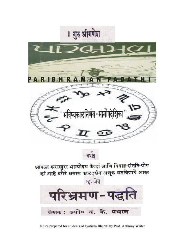 Paribhraman padathi a unique system of prediction | PDF