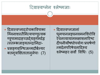 Pariharya vishya | PPTX