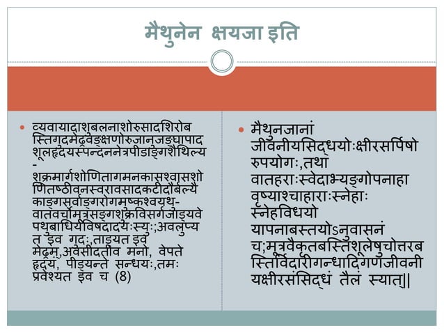 Pariharya vishya | PPT